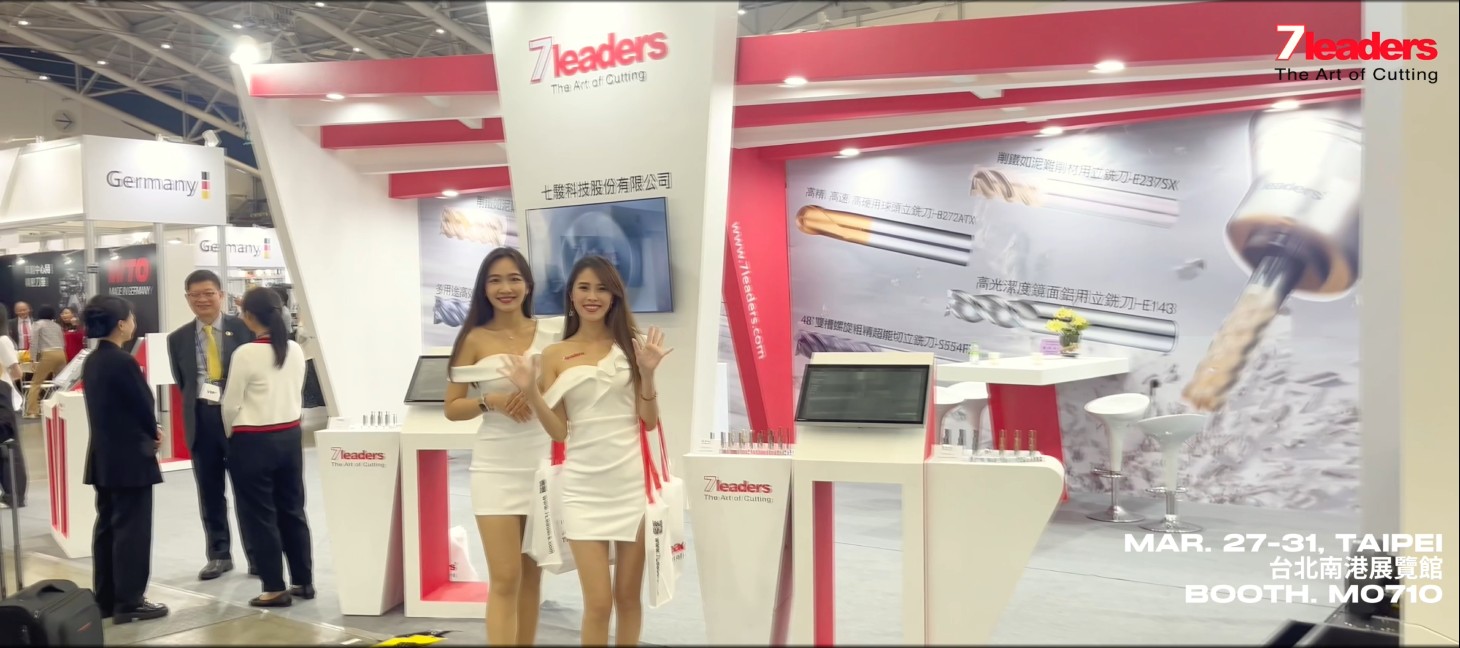 TMTS 2024 Taiwan International Machine Tool Show 2024/03/27~2024/03/31-7-Leaders Corp.